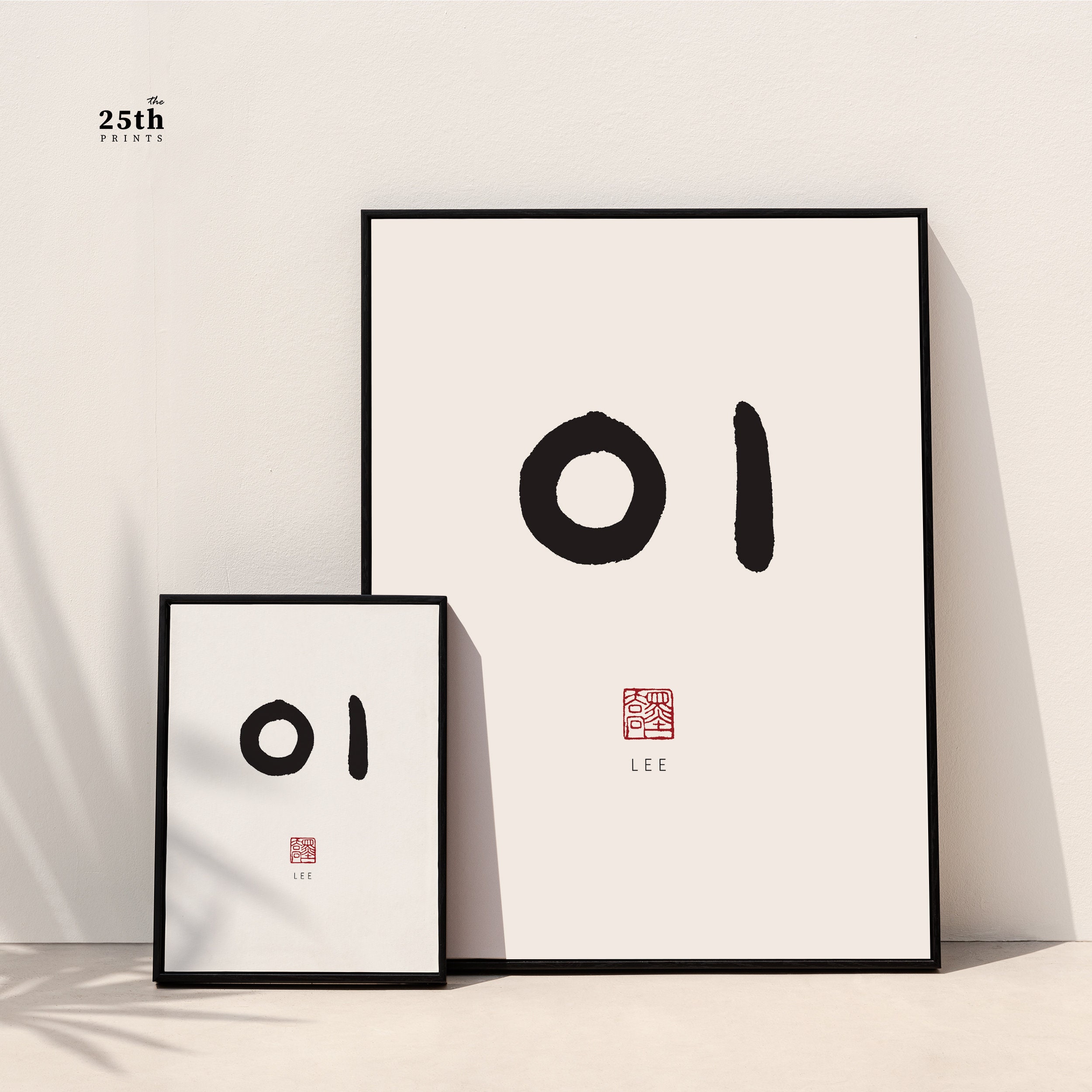 Lee 이 | Korean Family Name Wall Art | Printable Family Name Sign ...