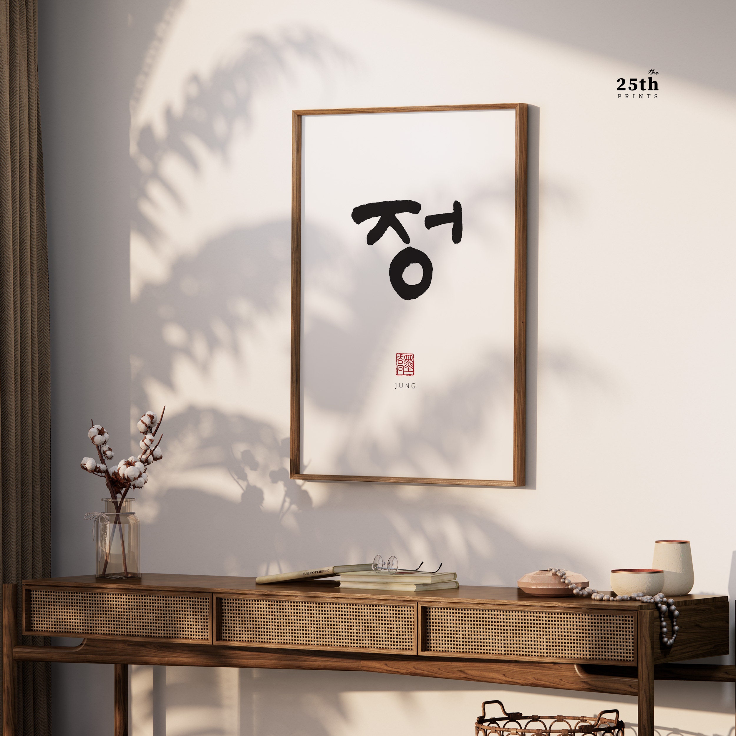 Jung 정 | Korean Family Name Wall Art | Printable Family Name Sign ...