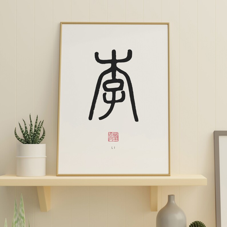 Li 李 Chinese Family Name Printable Calligraphy The25thprints Surname ...