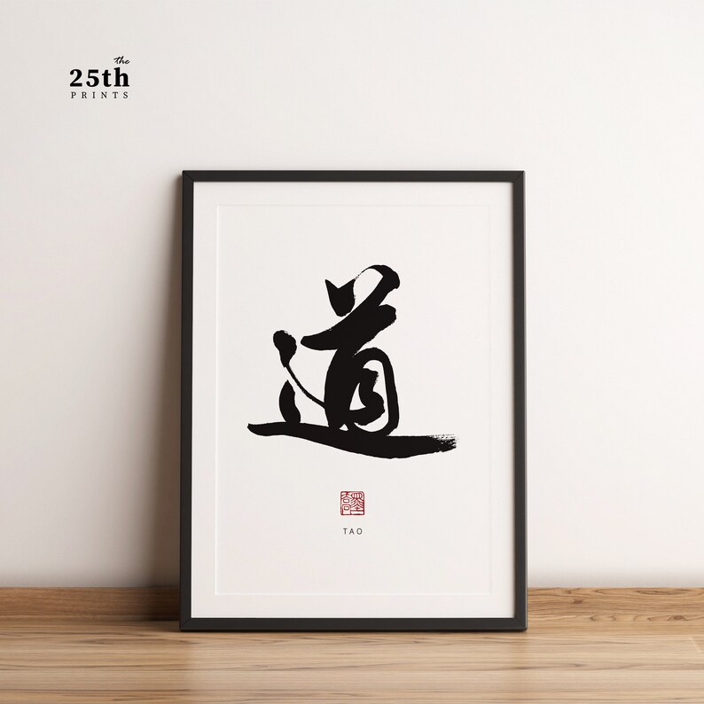 Tao 道 Printable Wall Art Printable Poster Tao Wall Art Housewarming ...
