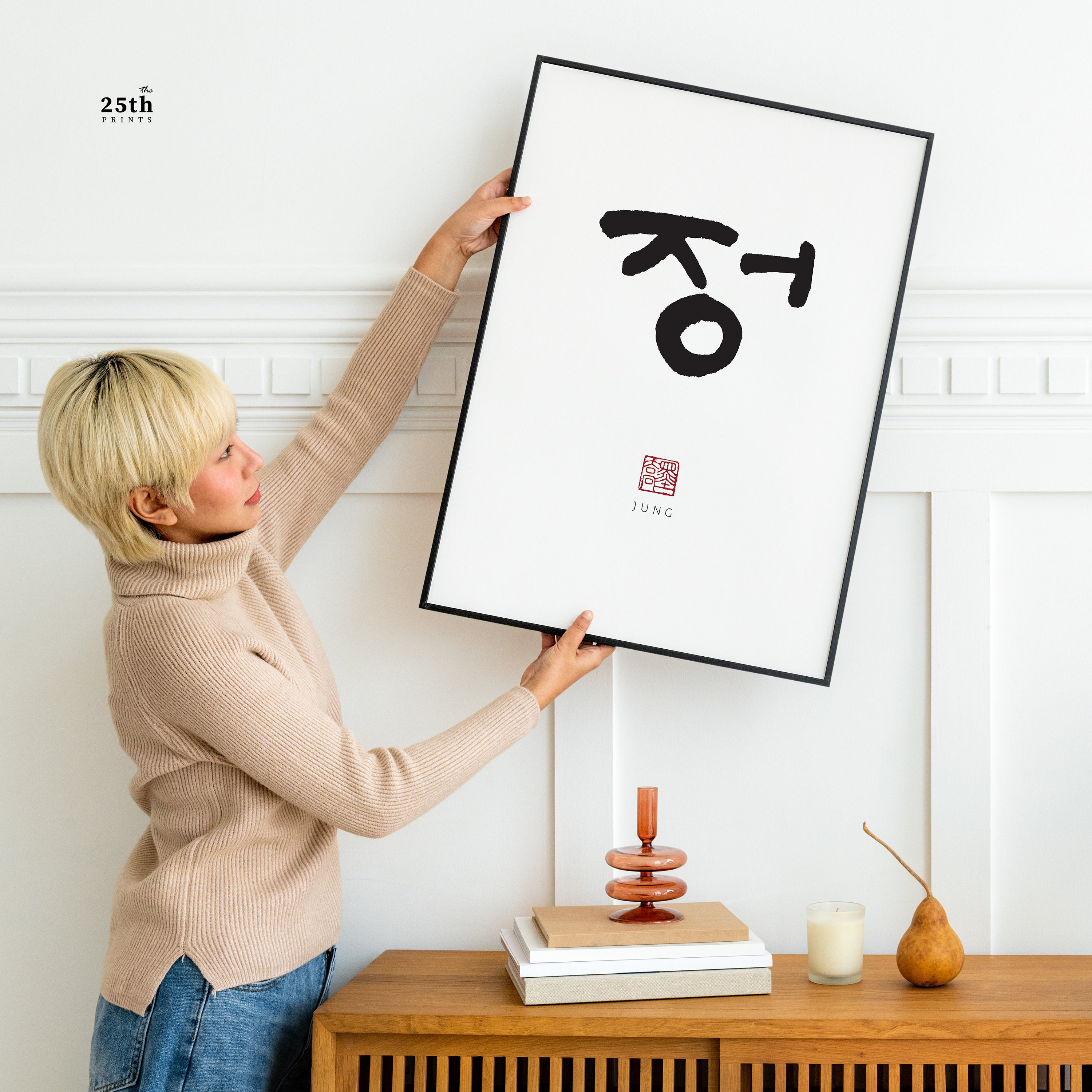 Jung 정 | Korean Family Name Wall Art | Printable Family Name Sign ...