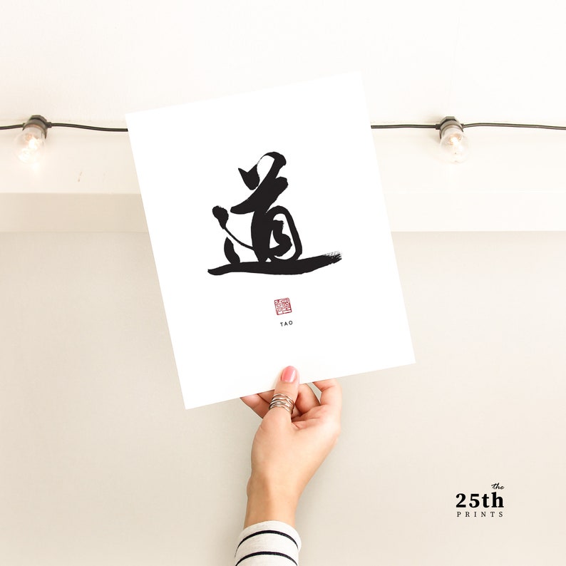 Tao 道 | Printable Wall Art | Printable Poster | Tao Wall Art ...