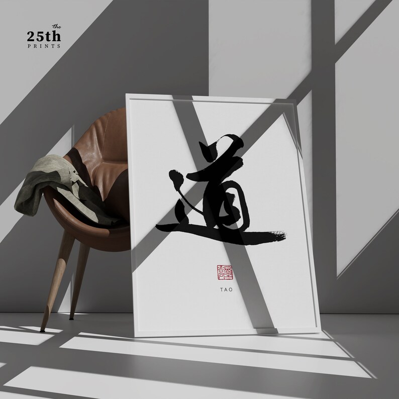 Tao 道 | Printable Wall Art | Printable Poster | Tao Wall Art ...