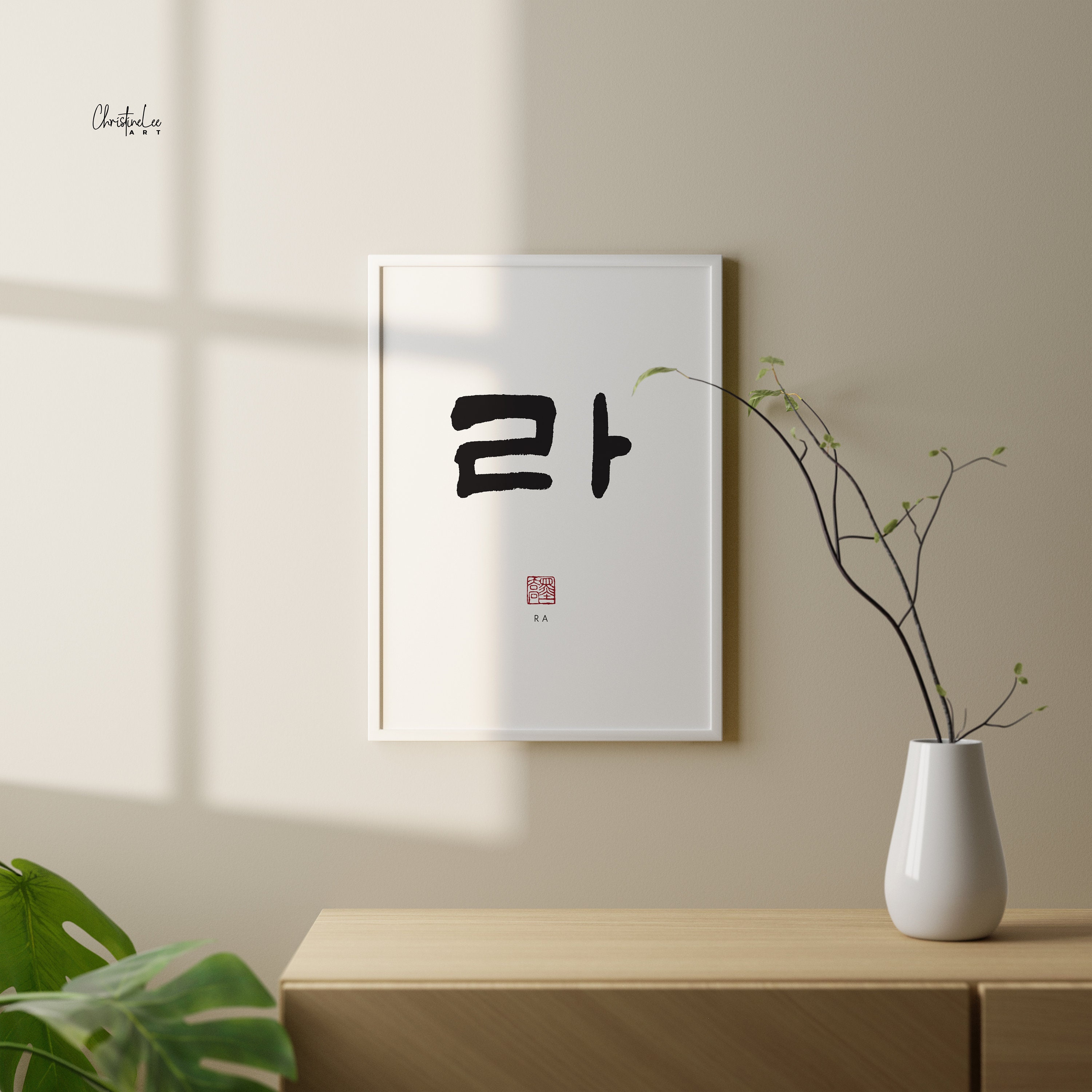 Ra 라 | Korean Family Name Wall Art | Printable Family Name Sign ...