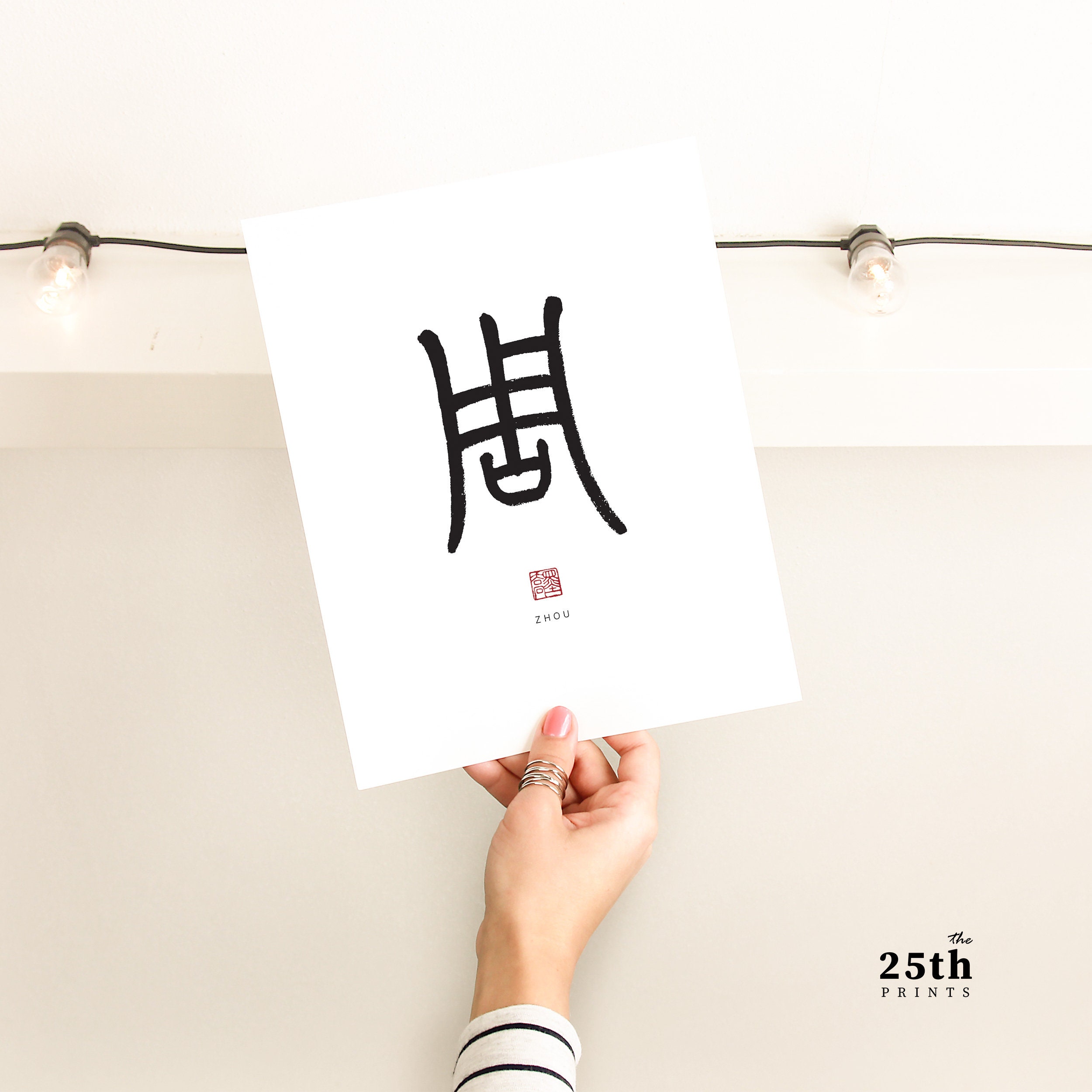 Zhou 周 Chinese Family Name Wall Art Printable Family Name Sign ...