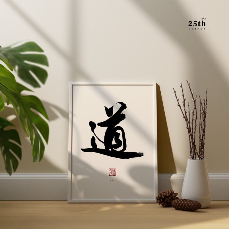 Tao 道 Printable Wall Art Printable Poster Tao Wall Art Housewarming ...
