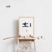 Choi 최 | Korean Family Name Wall Art | Printable Family Name Sign ...