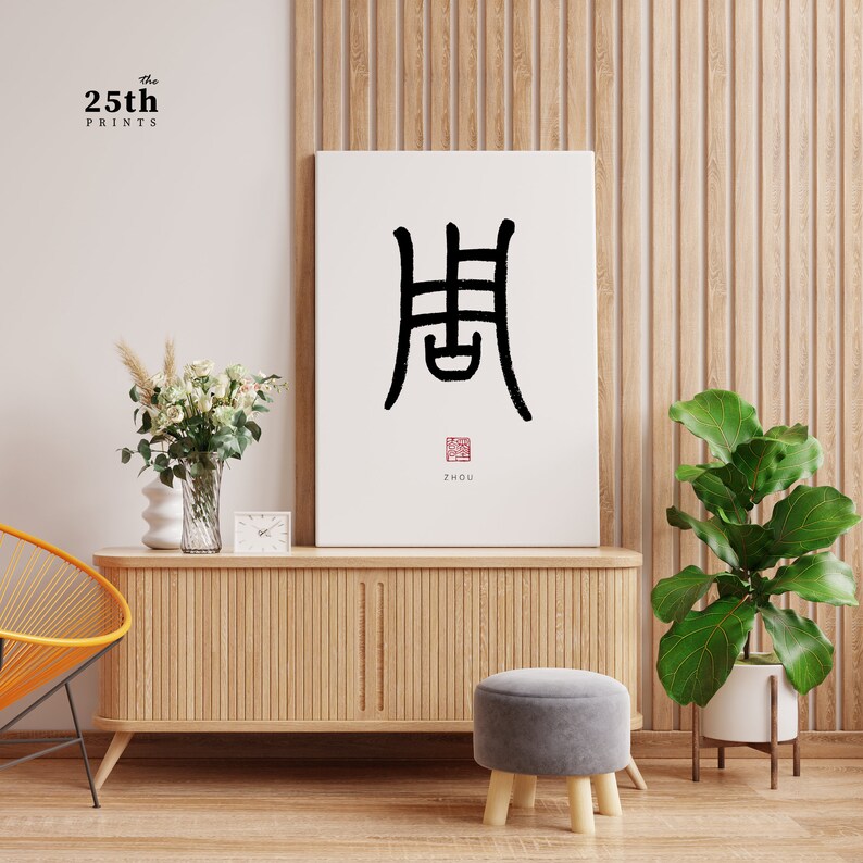 Zhou 周 Chinese Family Name Wall Art Printable Family Name Sign ...