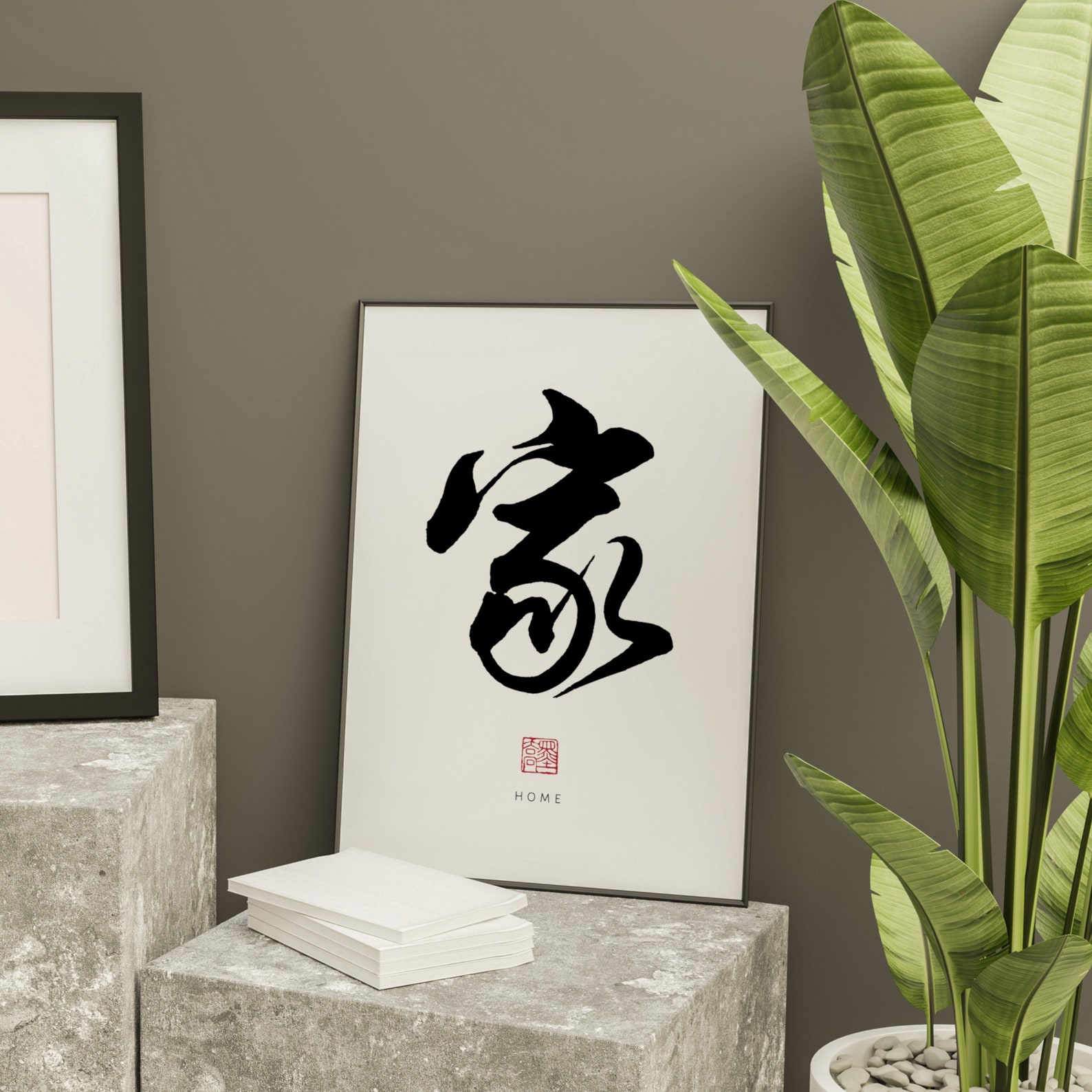 Home 家 Printable Calligraphy Minimalist Art The25thprints Lettering ...
