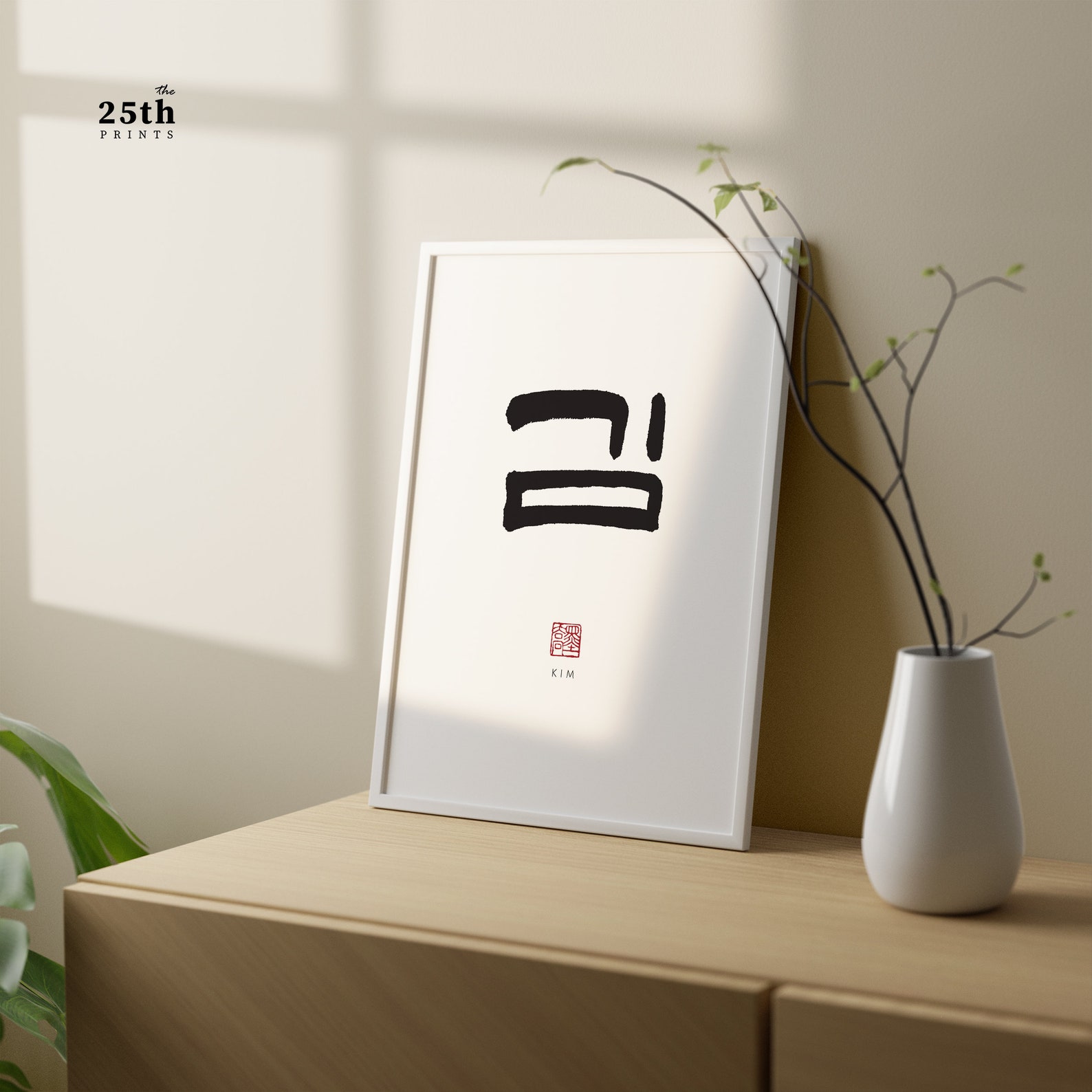 Kim 김 | Korean Family Name Wall Art | Printable Family Name Sign ...