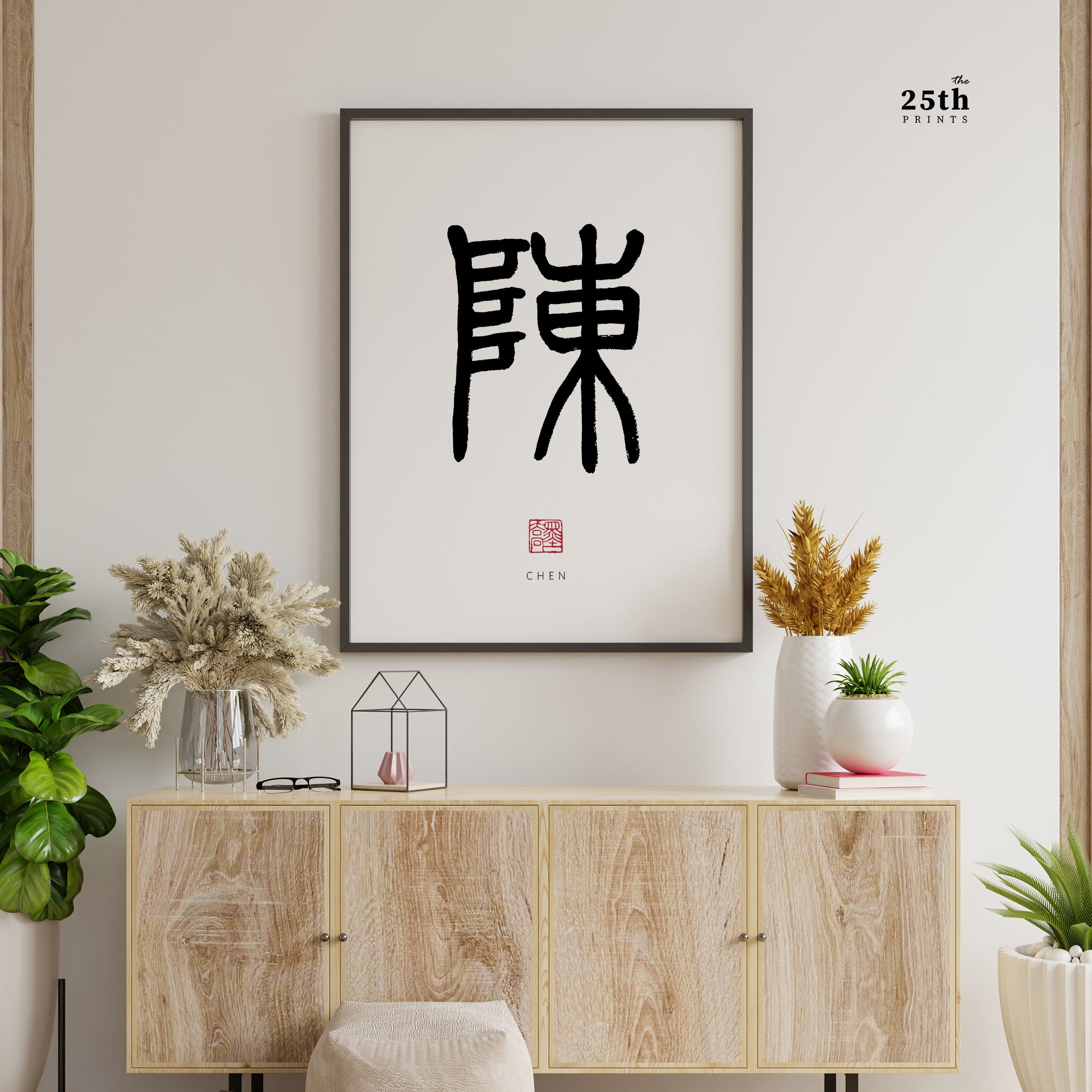 Chen 陳 Chinese Family Name Wall Art Printable Family Name Sign ...