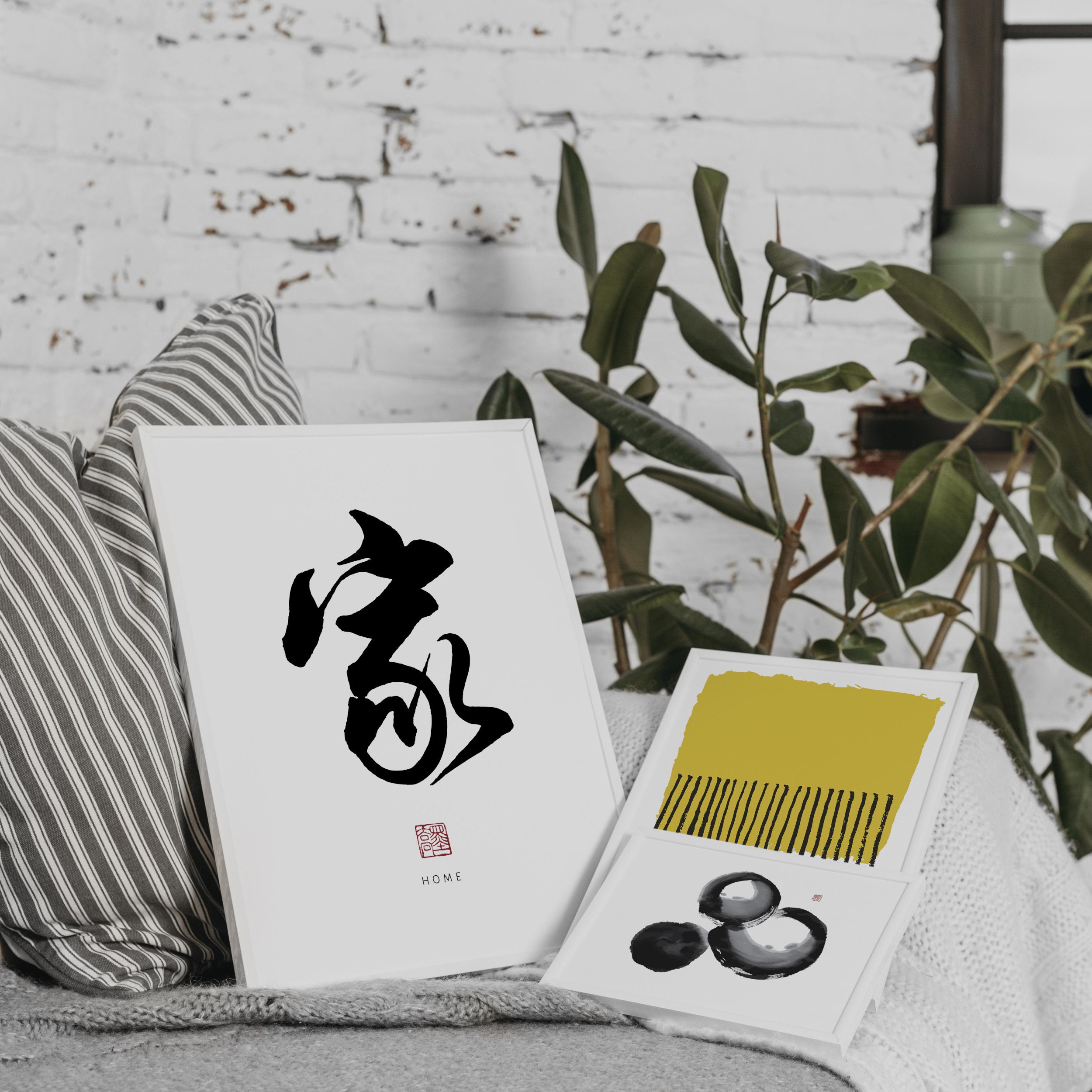 Home 家 Printable Calligraphy Minimalist Art The25thprints Lettering ...