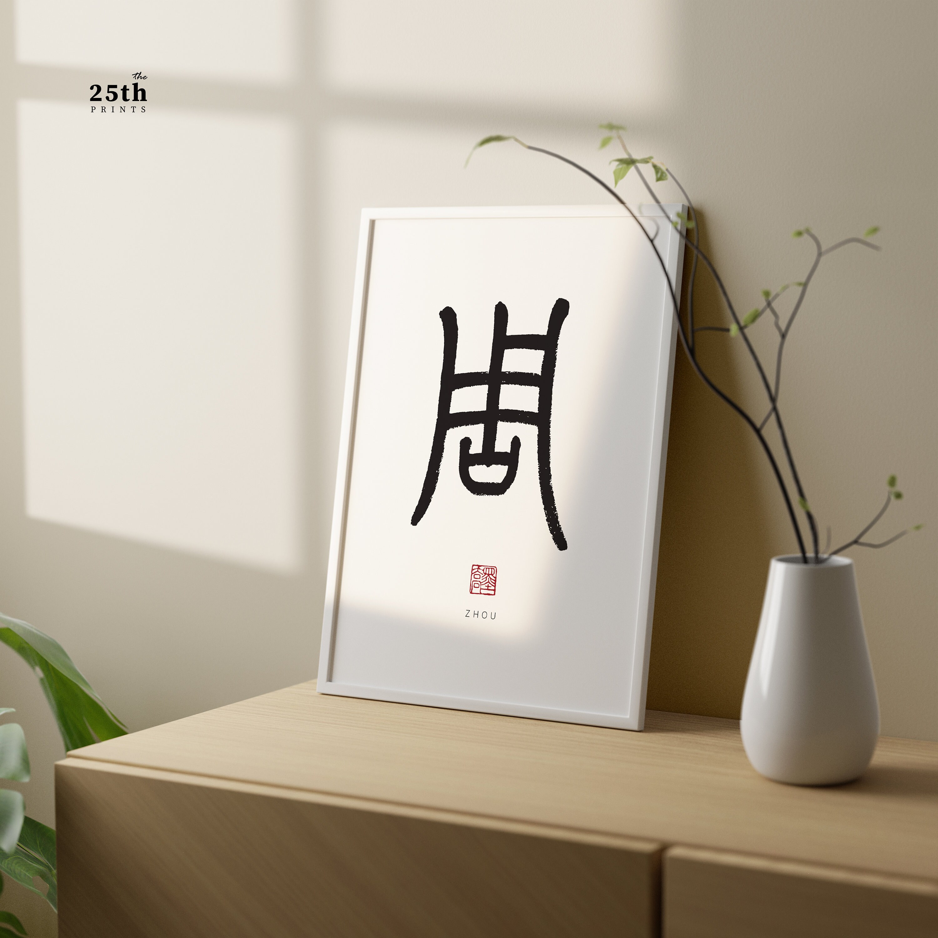 Zhou 周 Chinese Family Name Wall Art Printable Family Name Sign ...