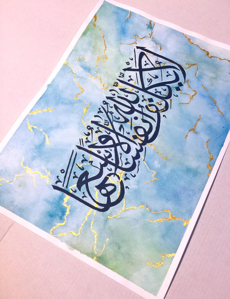 Personalized Watercolor Islamic Arabic Calligraphy, Hand Painted ...