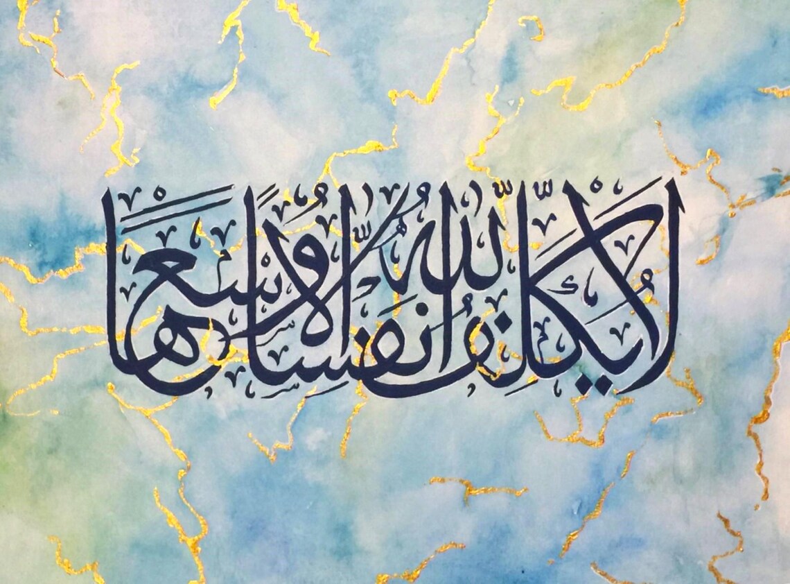 Personalized Watercolor Islamic Arabic Calligraphy, Hand Painted ...