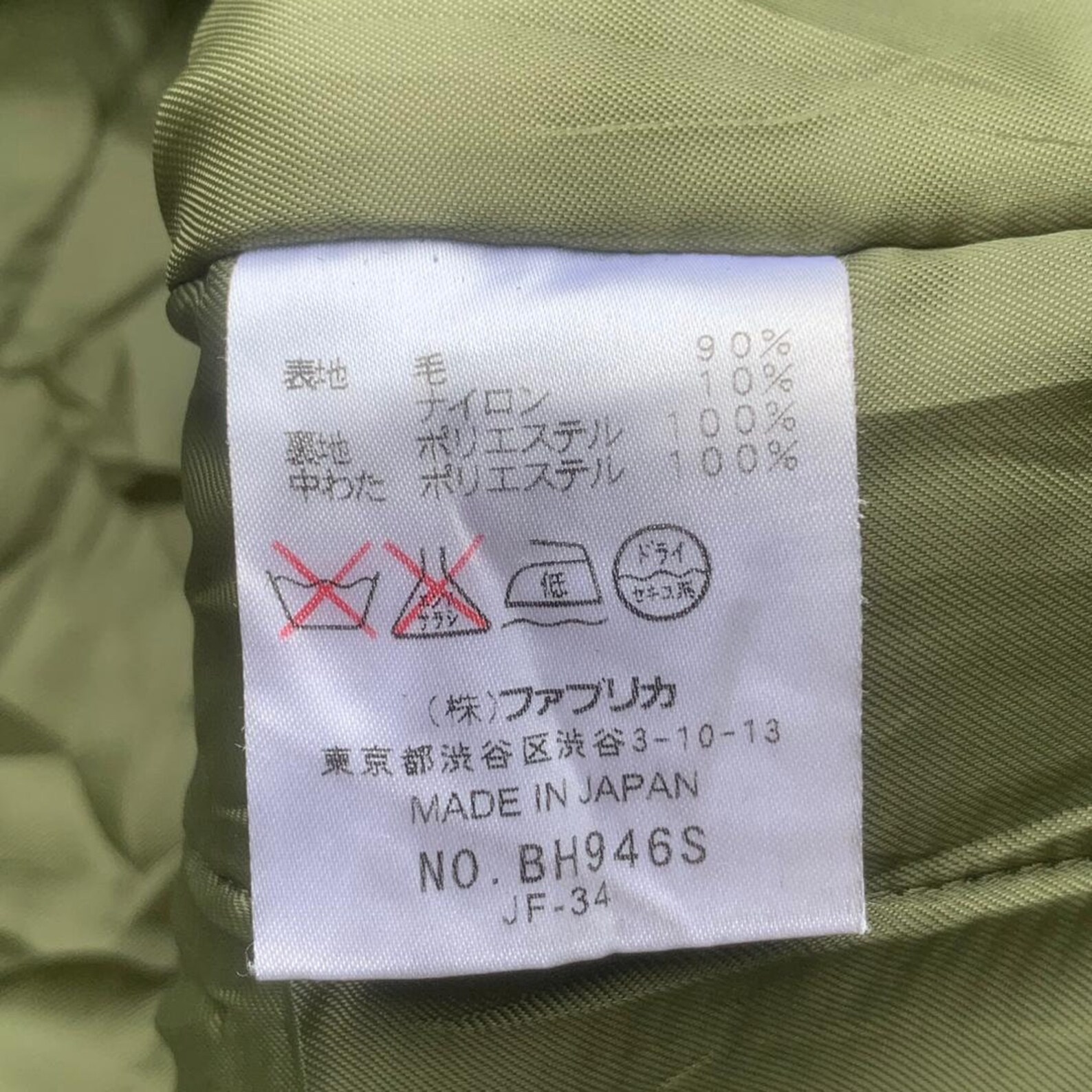 Rare Nice Design Hard Wool Lacoste Jacket - Etsy