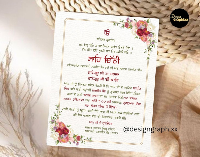Sahe Chithi in Punjabi | Sikh Wedding First Invitation | Digital ...