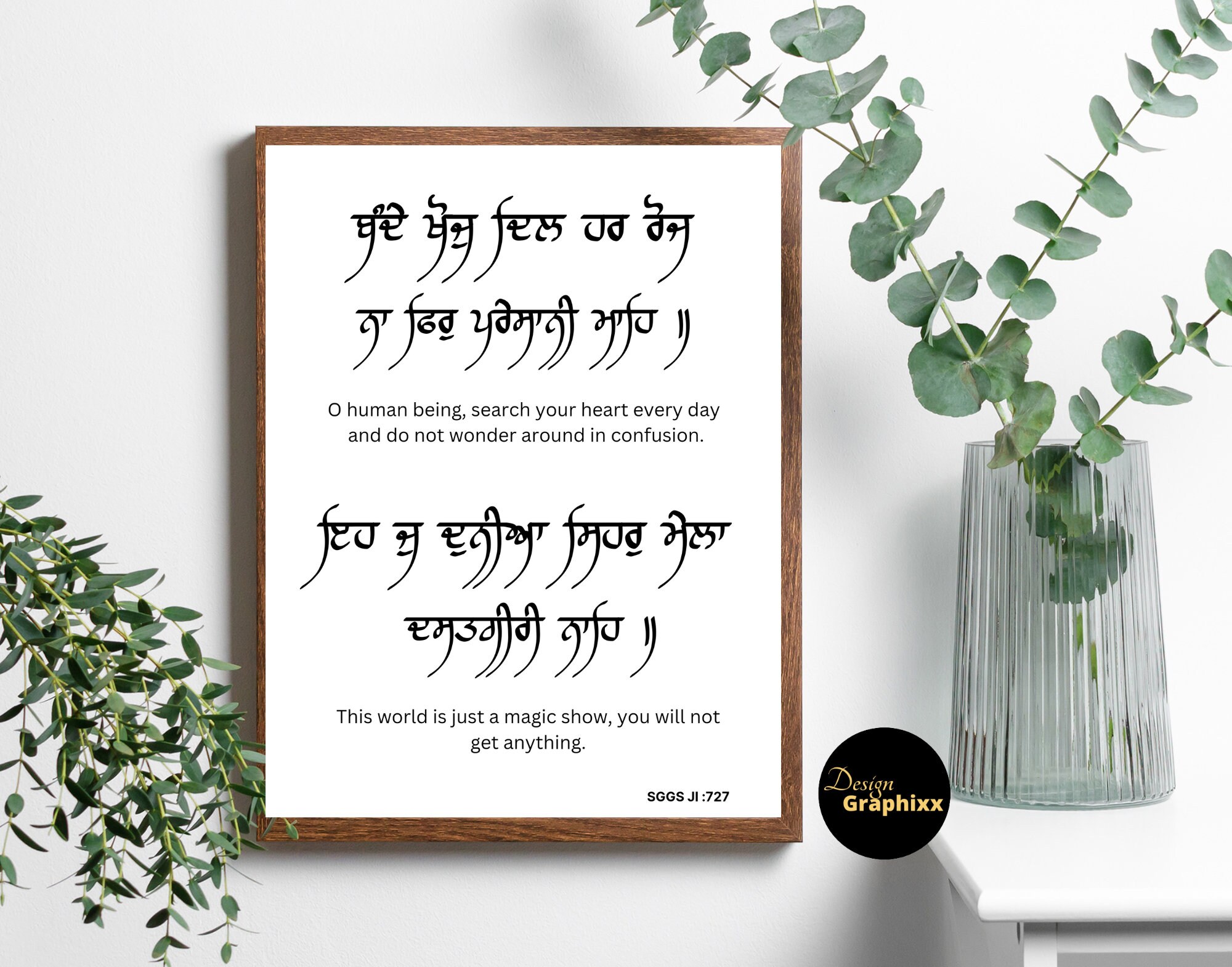 Customize Gurbani Print | Gurmukhi Poster | Printable Artwork I Digital ...