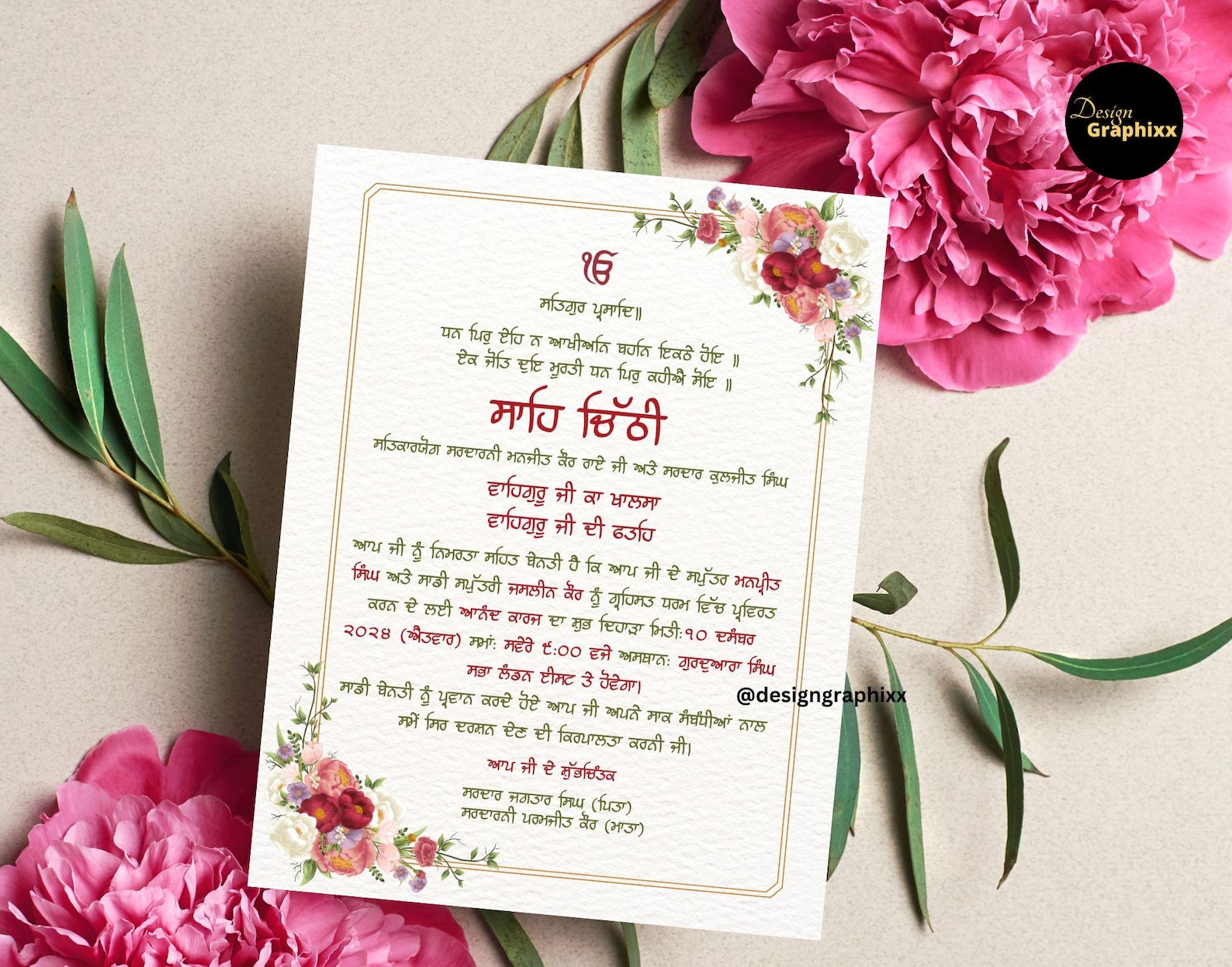 Traditional Sahe Chithi: Sikh Wedding Invitation (digital) - Etsy