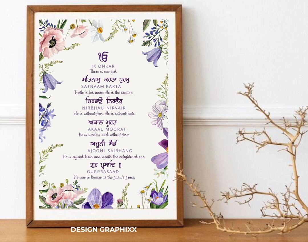 Mool Mantar Floral Print: Sikh Gurbani Wall Art With English ...