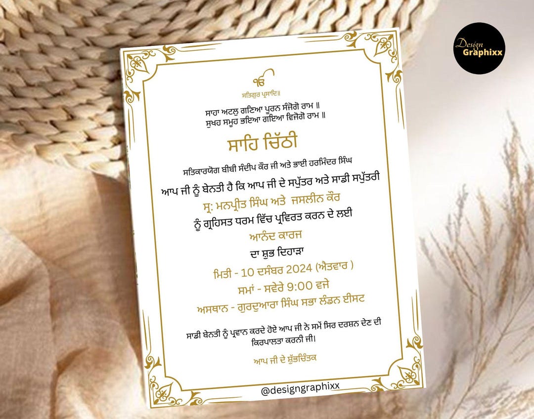 Sahe Chithi | Sikh Wedding First Letter | Sikh Punjabi First Card ...