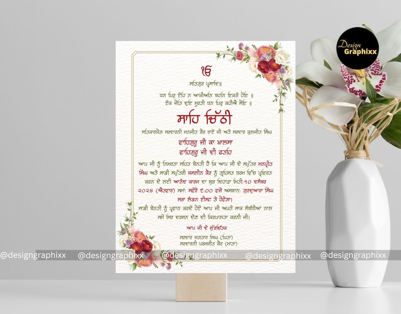 Traditional Sahe Chithi | Sikh Wedding First Invite | Punjabi First ...