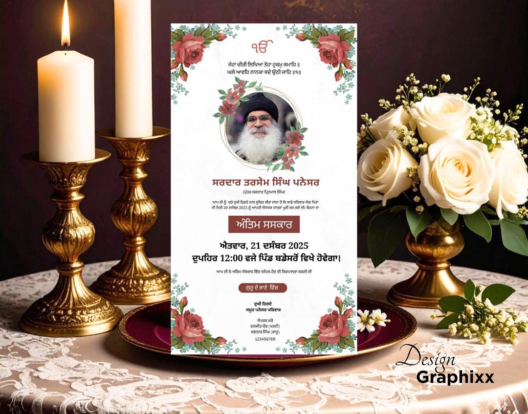 DIY Punjabi Sikh Funeral Invitation | Antim Saskar in Punjabi| Editable ...