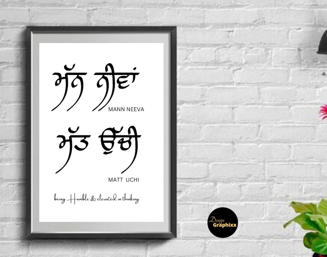 Mann Neeva Mat Uchi Punjabi Gurbani Poster Sikh Home Decor I Sikh ...