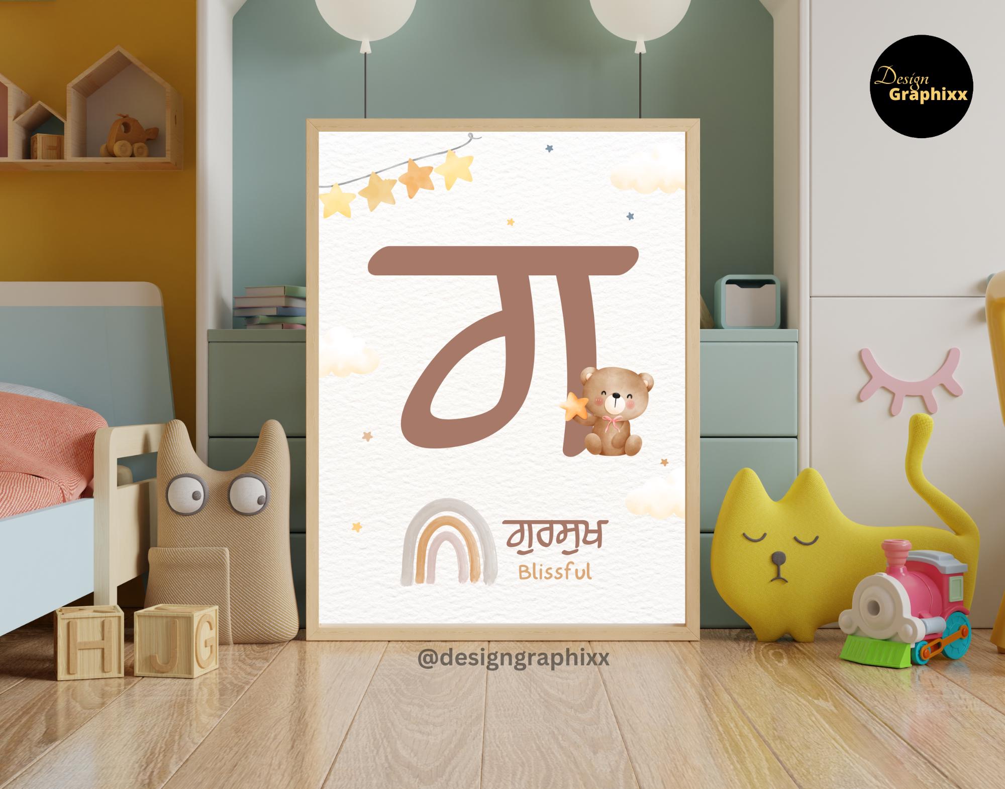 Personalized Sikh Baby Name Wall Art | Punjabi & English Meaning | Chic ...