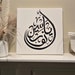 Custom Arabic Names, Customized Islamic Wedding Gift, Islamic ...