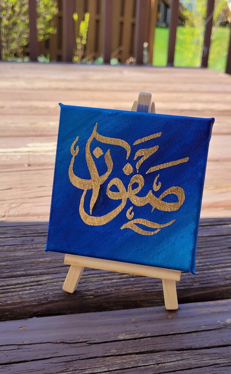 Custom Arabic Calligraphy Name, Personalized Arabic Name Mini Canvas ...