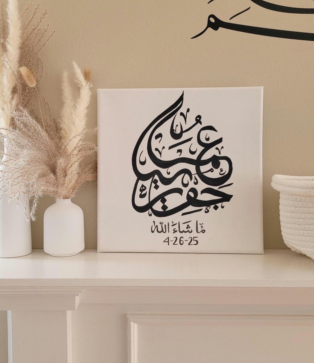 Custom Arabic Names, Customized Islamic Wedding Gift, Islamic ...