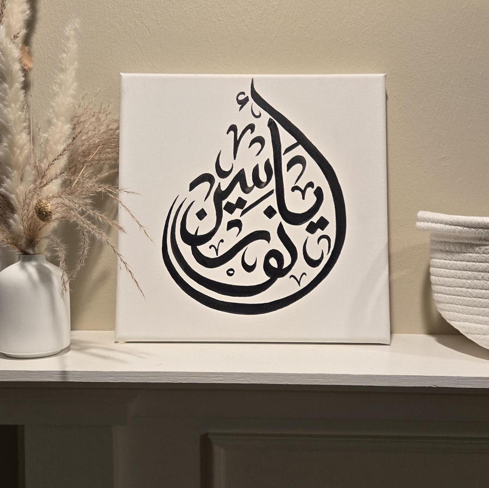 Custom Arabic Names, Customized Islamic Wedding Gift, Islamic ...
