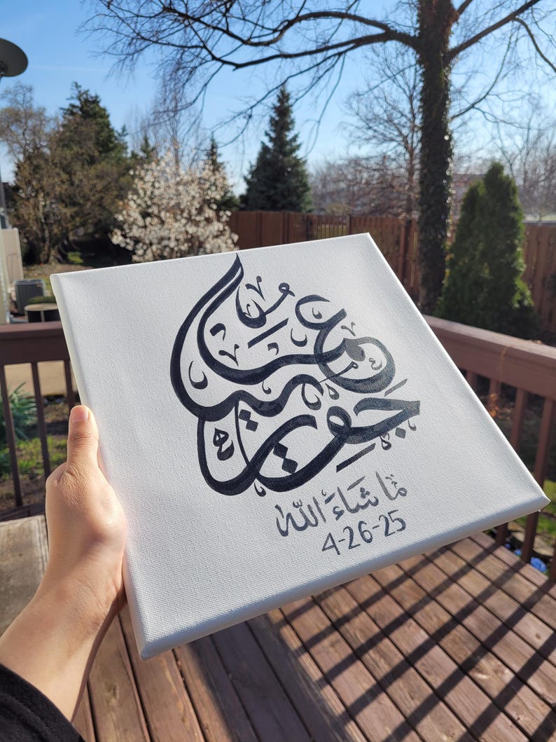 Custom Arabic Names, Customized Islamic Wedding Gift, Islamic ...