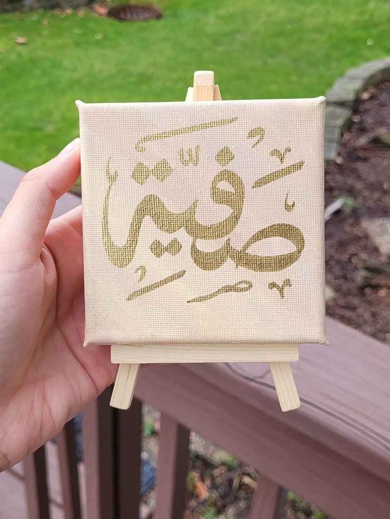 Custom Arabic Calligraphy Name, Personalized Arabic Name Mini Canvas ...