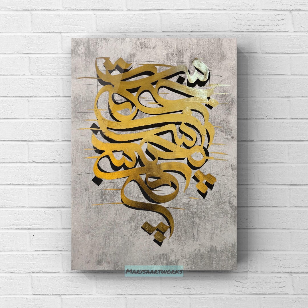 Original Persian Modern Calligraphy - Etsy