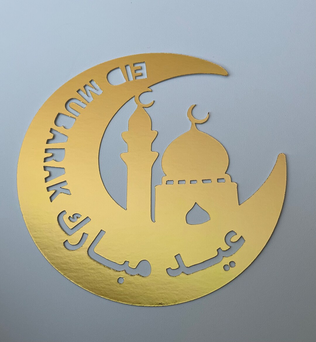 Eid Mubarak Cake Topper, Happy Eid, Gold Cake Topper, Eid Party, Cake ...