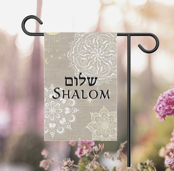 Shalom Garden Flag Hebrew Yard Flag Jewish Garden Flag - Etsy