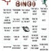 Ultimate Football Bingo Printable: Perfect for Game Day Fun! - Etsy
