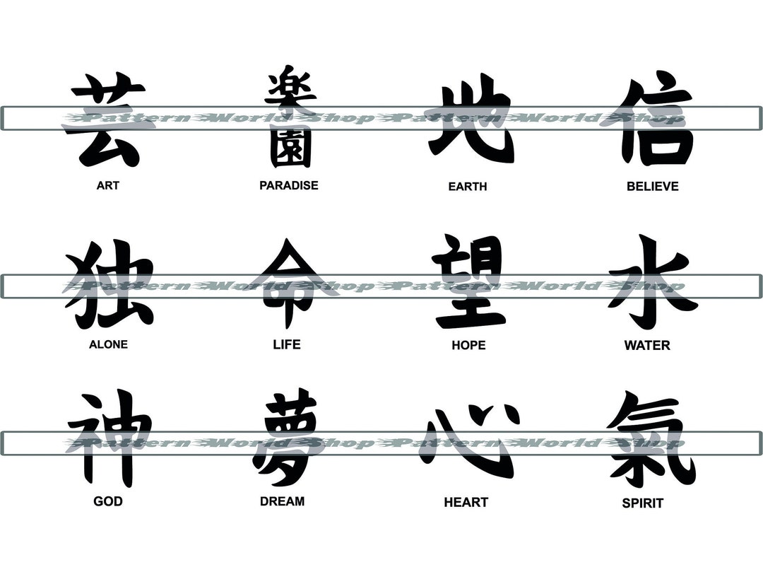 Japanese Kanji Bundle SVG, Japanese Kanji Set, Japanese Characters ...