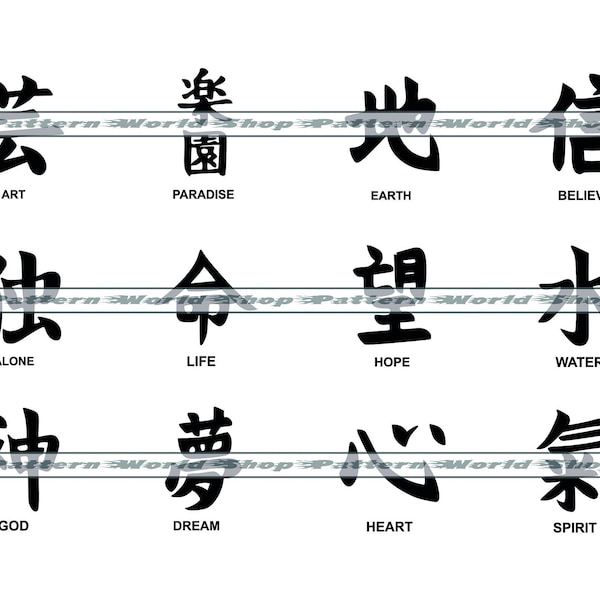 Japanese Kanji Svg - Etsy
