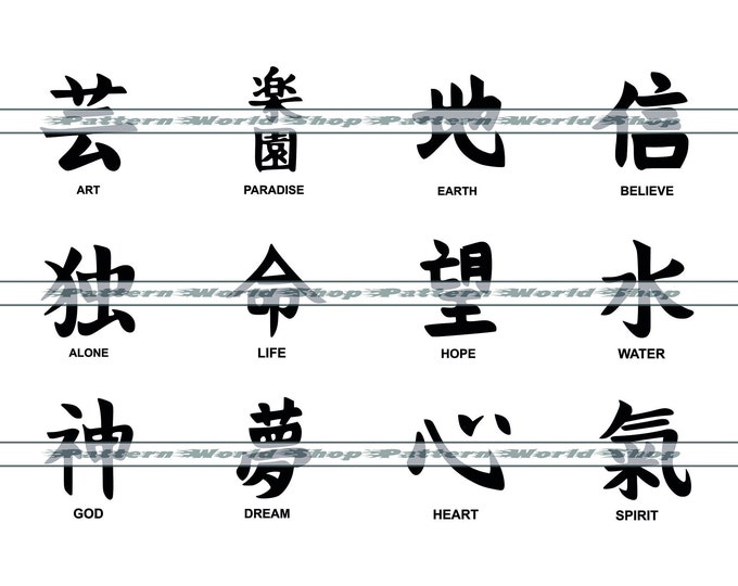 Japanese Word SVG Bundle, Japan Kanji Symbols PNG, Manga Kanji ...