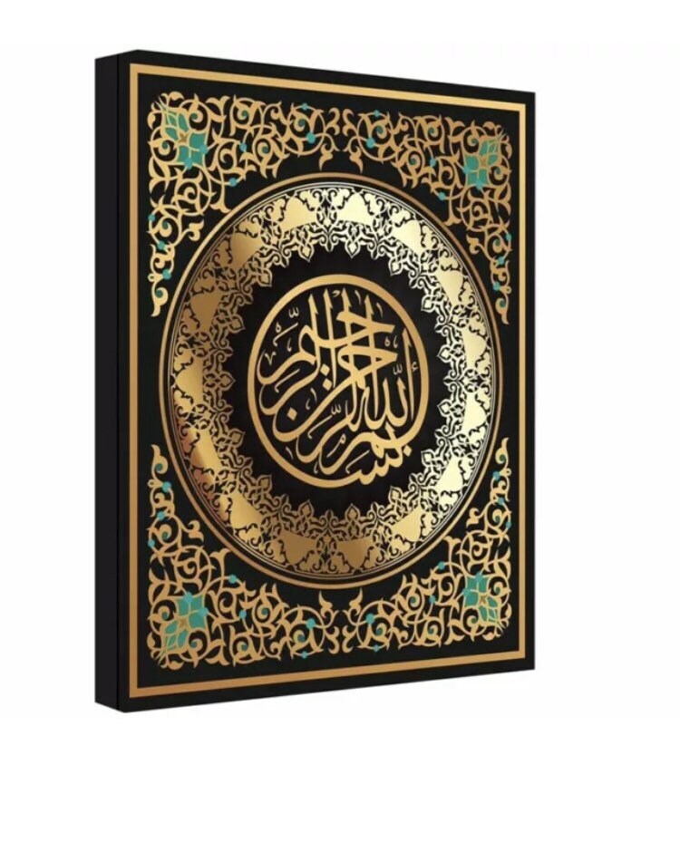 Basmalh in Beautiful Arabic Calligraphy Black and Gold.3020 Cm Framed ...