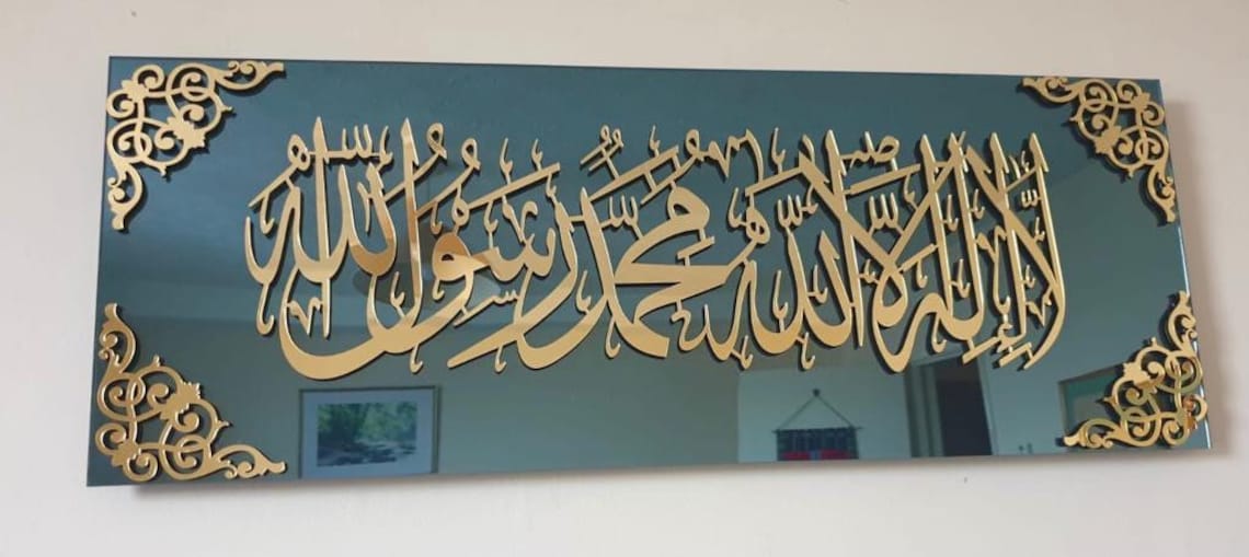Islamic Wall Art Glass,ramadan ,eid Decor la Ellah Ella Allah Mohamad ...