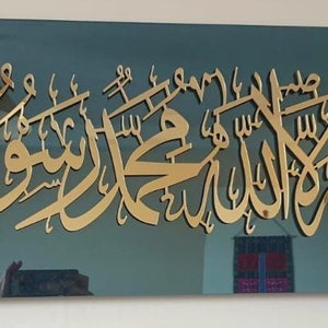 Islamic Wall Art Glass,ramadan ,eid Decor la Ellah Ella Allah Mohamad ...