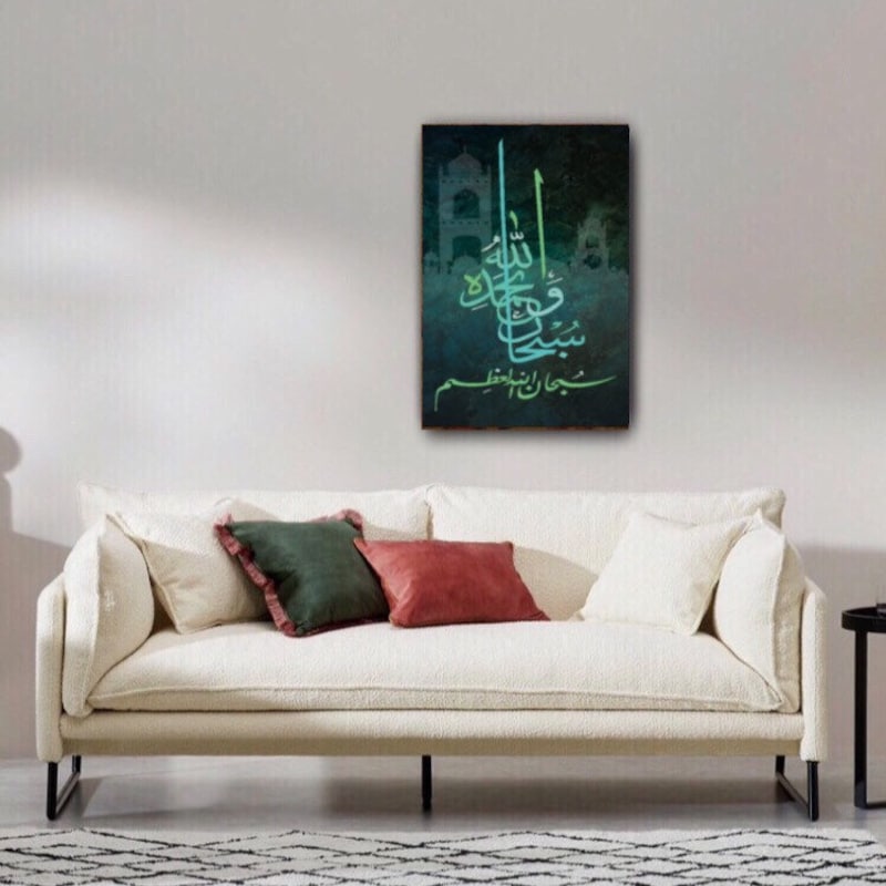 Islamic Wall Art Canvas - Etsy