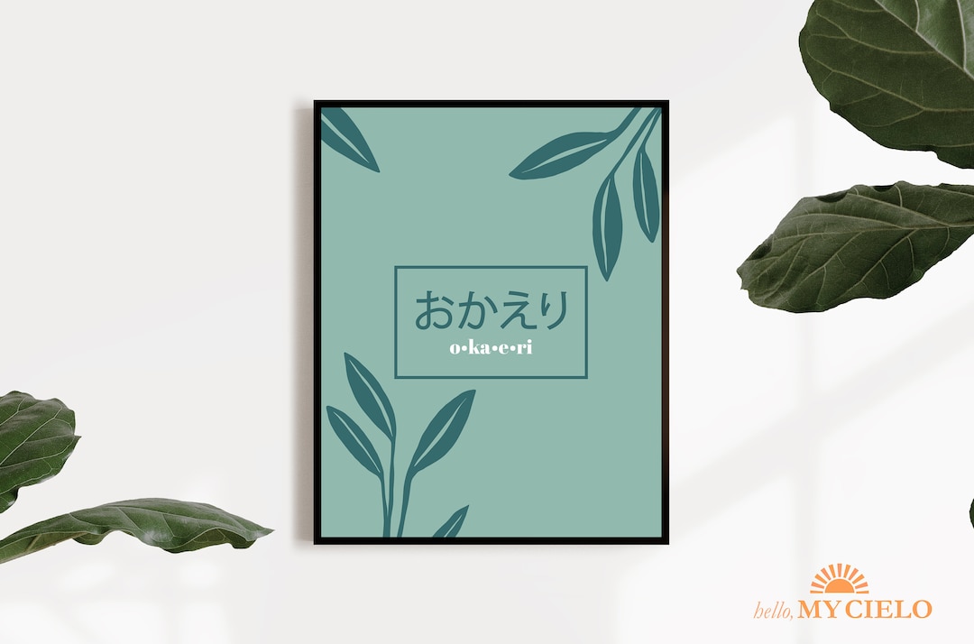 Japanese Printable Art. Welcome Home Wall Art. Japanese Decor. Okaeri ...
