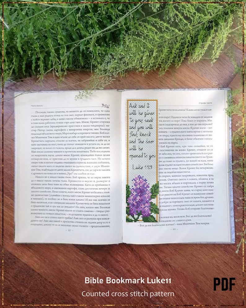 Purple Lilac DIY Bookmark Cross Stitch Pattern, Bible Verse Luke 11 ...