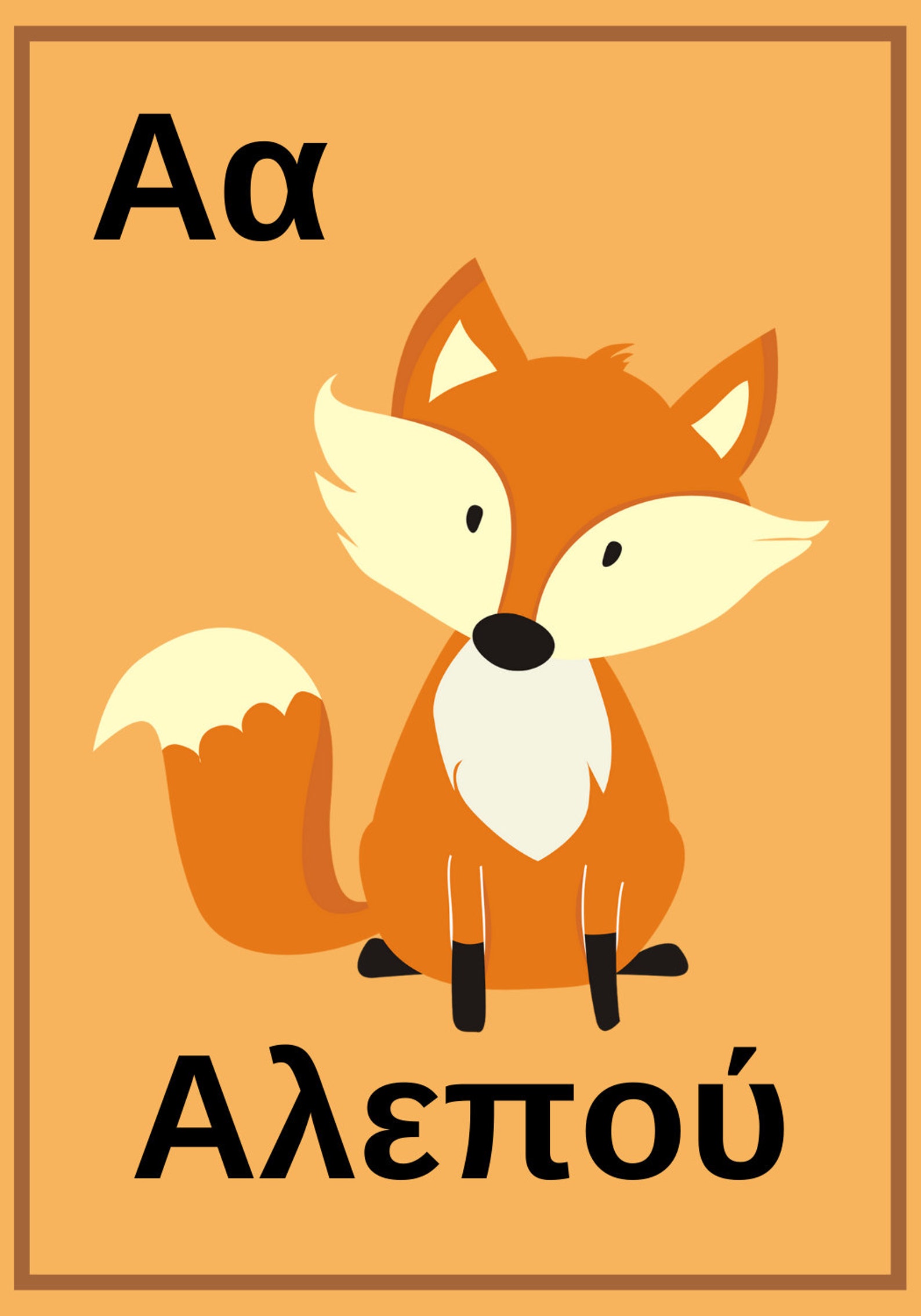 Greek Alphabet Flash Cards - Etsy