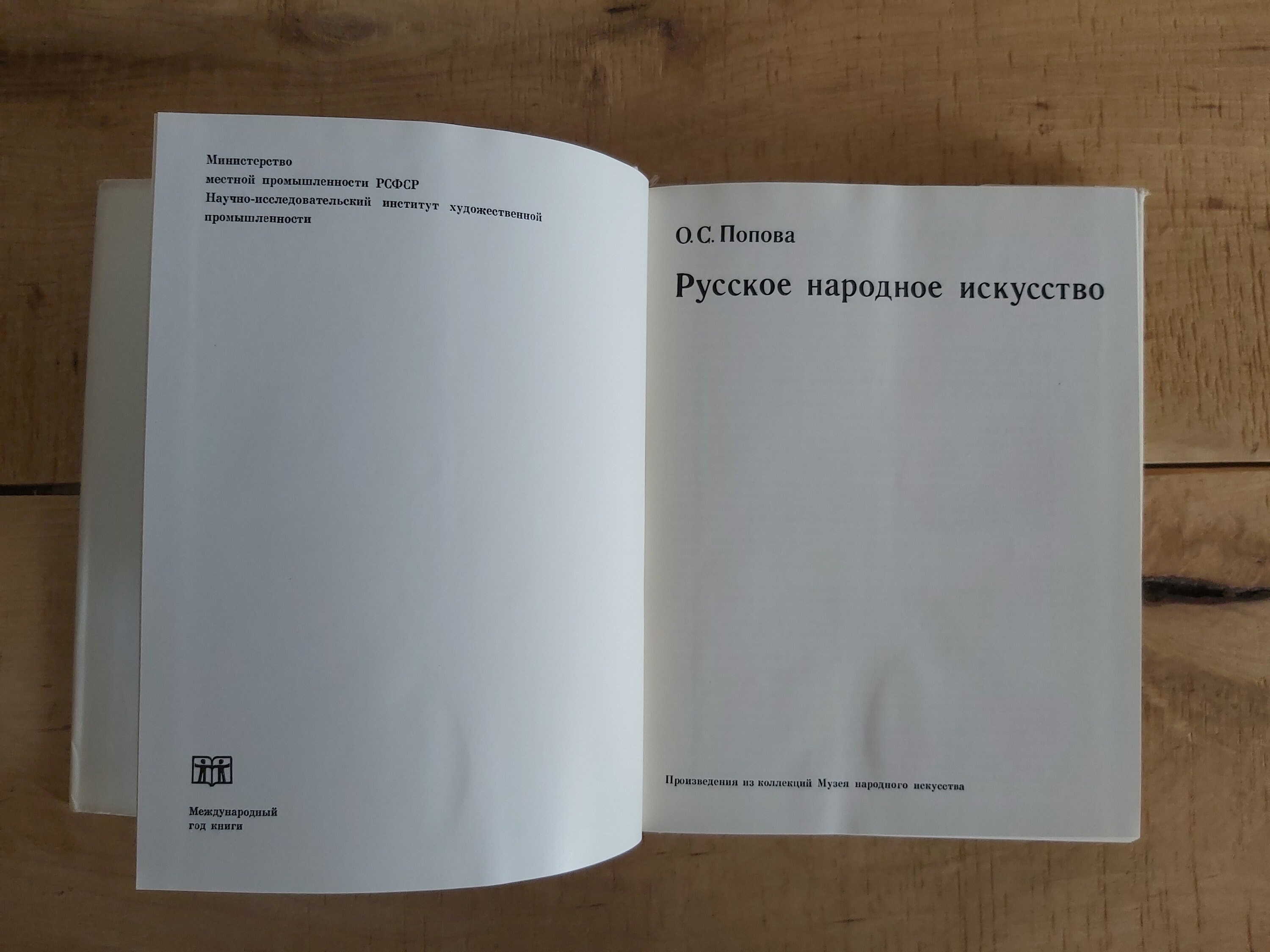 Vintage Russian Folk Art Book Russkoe Narodnoe Iskusstvo - Etsy